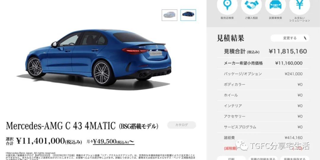 Mercedes-Benz W206 AMG C43 Test Drive Experience – TGFC Lifestyle